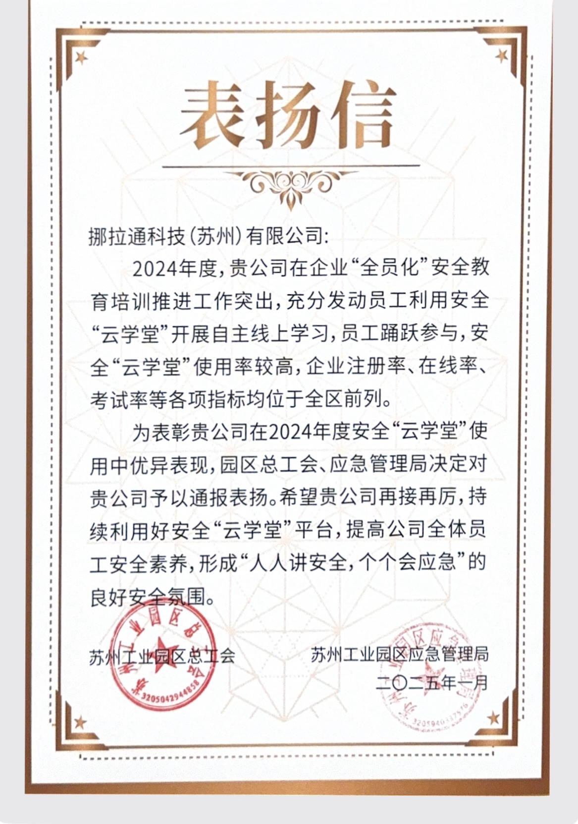 Safety first – Norautron Suzhou Co., Ltd